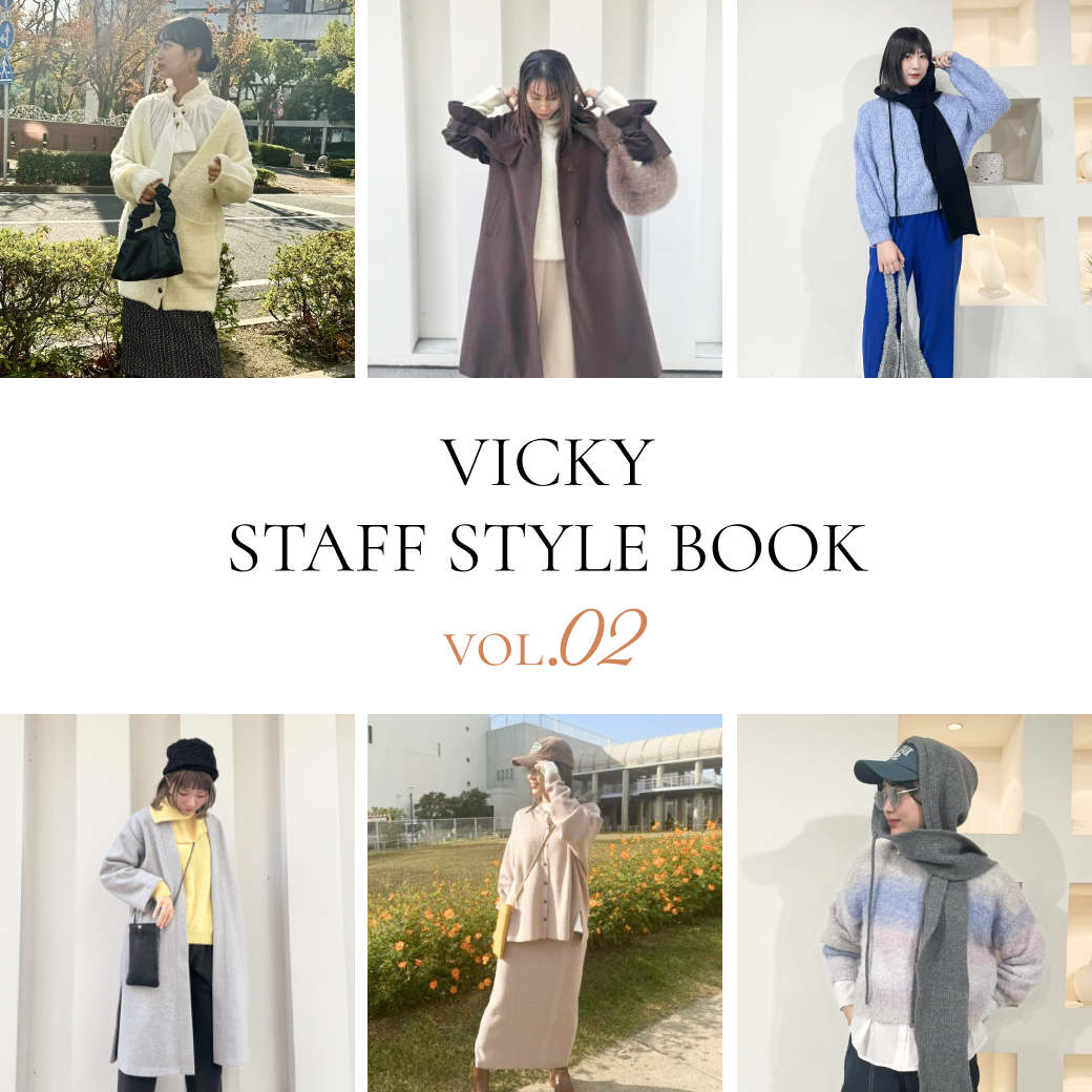 【スタッフスナップ】冬のおしゃれを人気スタッフから学ぼう | VICKY | レディースファッション通販のJ Lounge【公式】