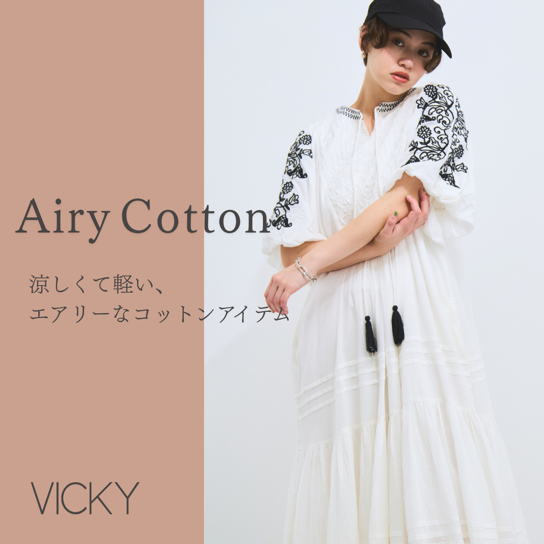 VICKY｜涼しくて軽い、エアリーコットンアイテム | レディースファッション通販のJ Lounge【公式】
